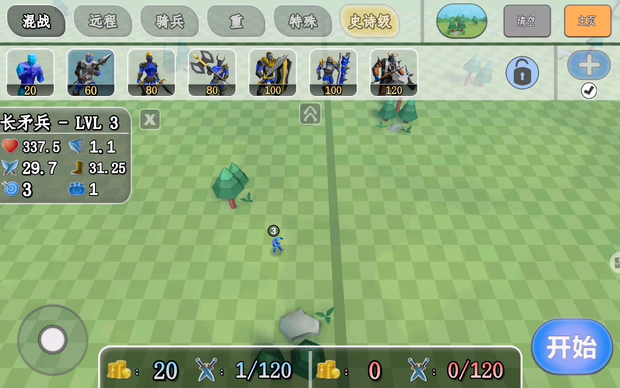 史诗战争模拟器二手机版全图鉴测试(满级)_游戏热门视频