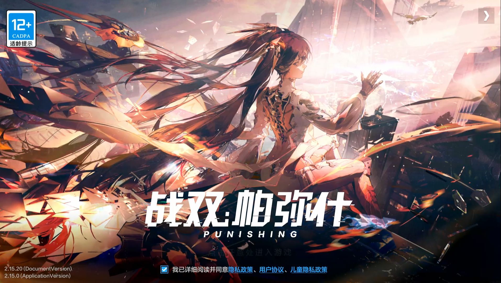游戏手机有线投屏方法
