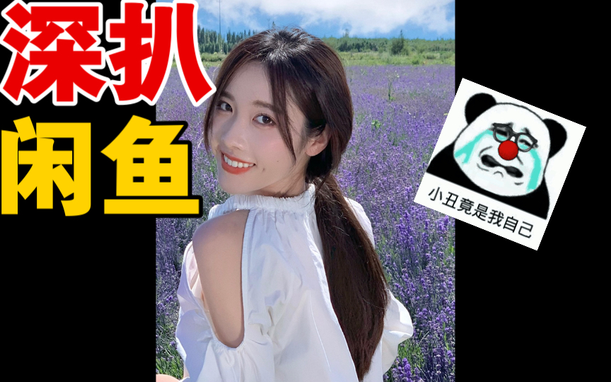 闲鱼买家恶意威胁申请仅退款会被客服支持吗?