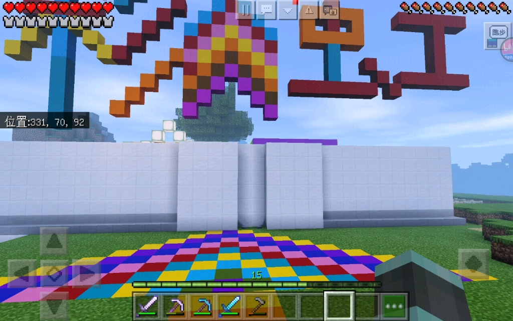 我的世界单人生存01 彩虹乐园初步建设
