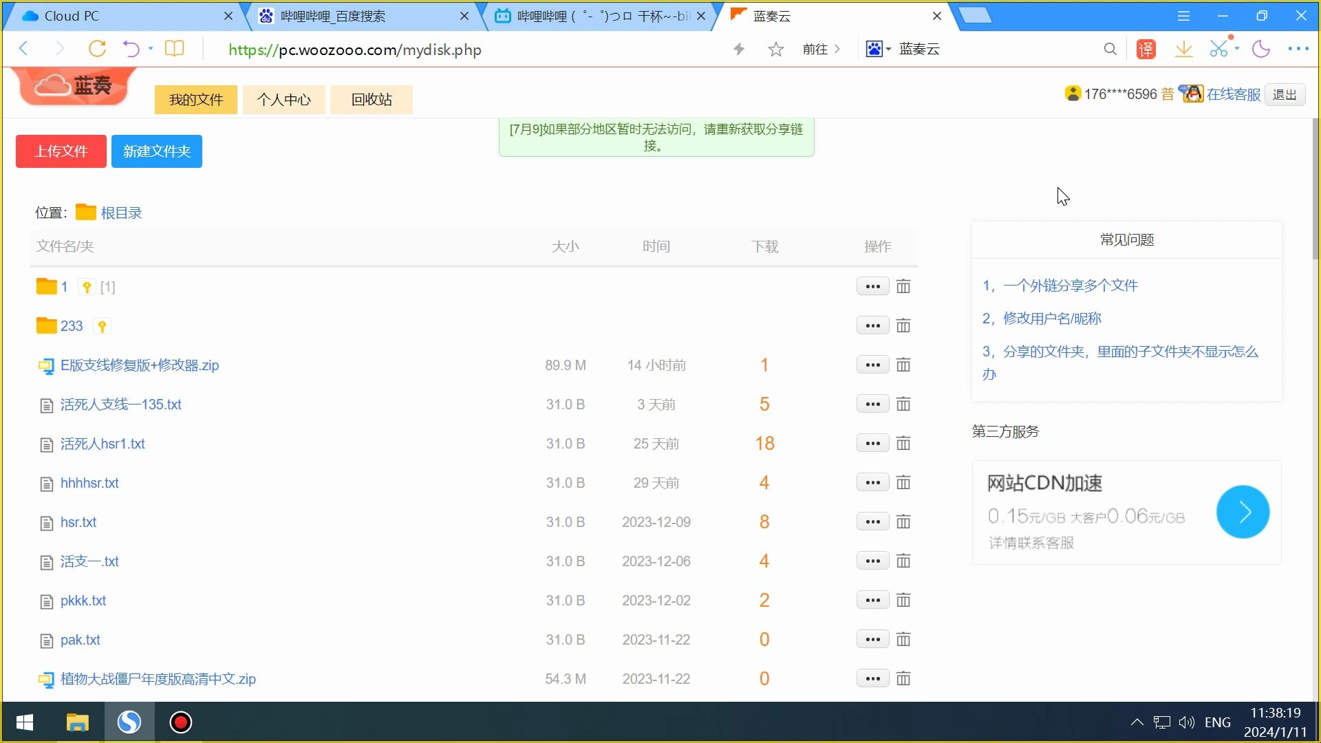 E版支线修复版+修改器为什么发给别人用不了