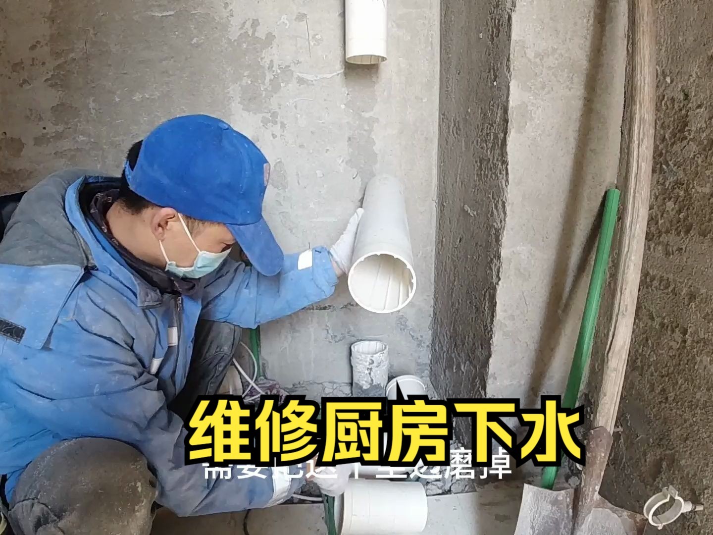 厨房下水被砸断?水电工分享更换步骤及所用管件,学习水电知识