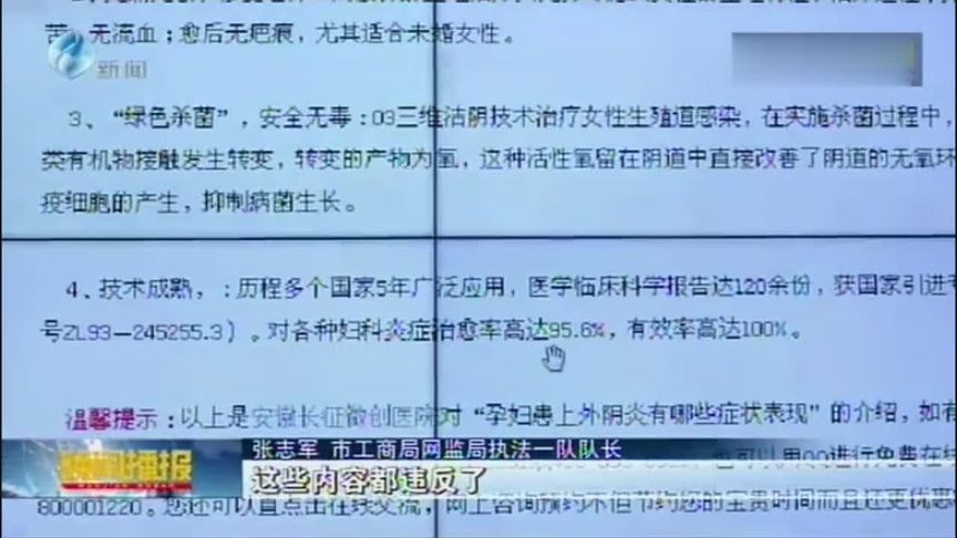 2018年全国第四批虚假违法广告案例发布,涉及我市一例