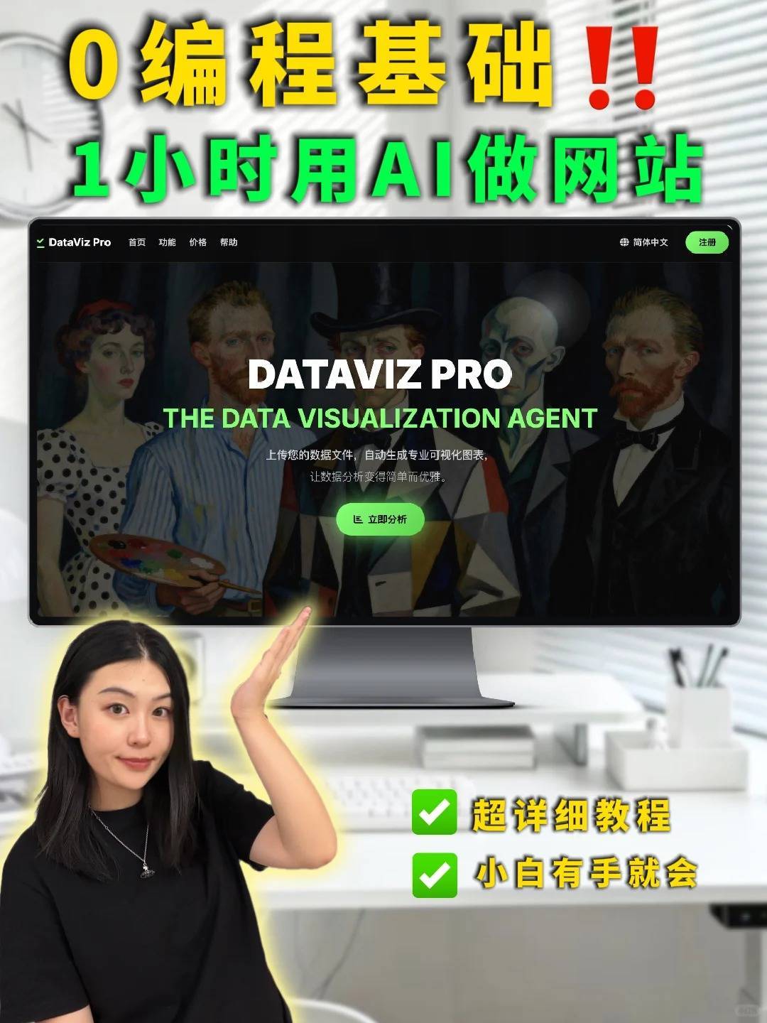 0编程基础,1小时用AI做出工具网站ߘ