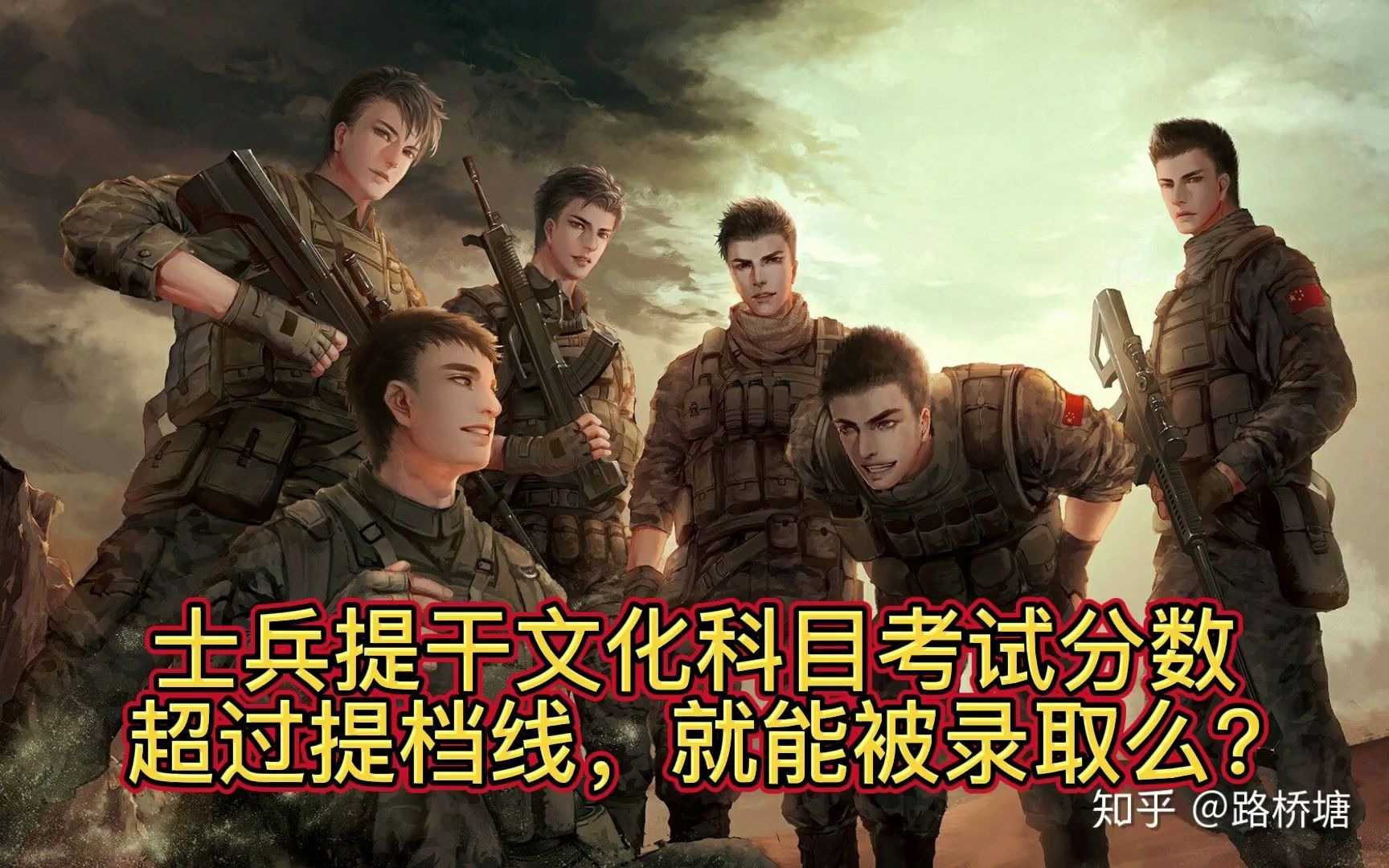 请问文化科目考试分数超过提档线,就能被录取么? 1、提档线依据投档...