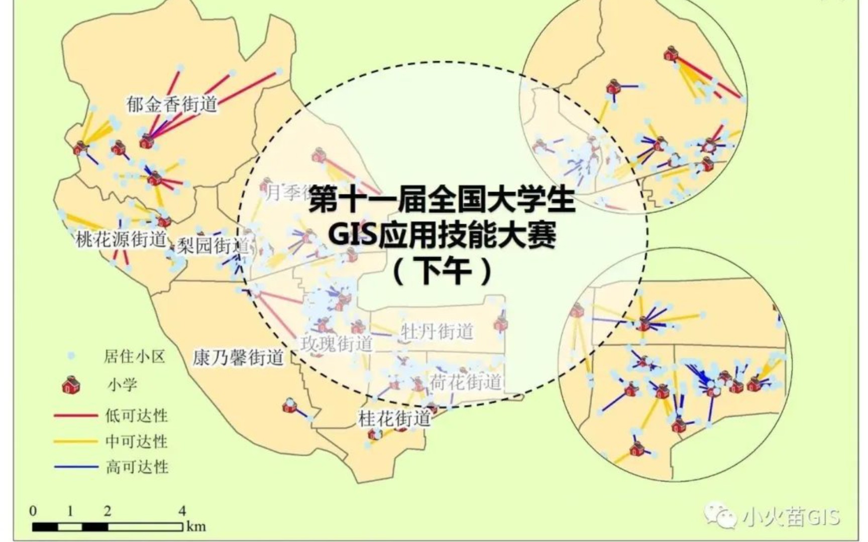 第十一届全国大学生GIS应用技能大赛下午(下)