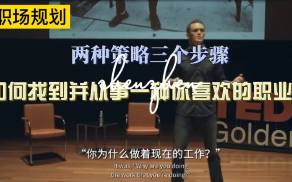 80%的人不喜欢现在的工作,如何找到并从事一种你喜欢的职业,成为...