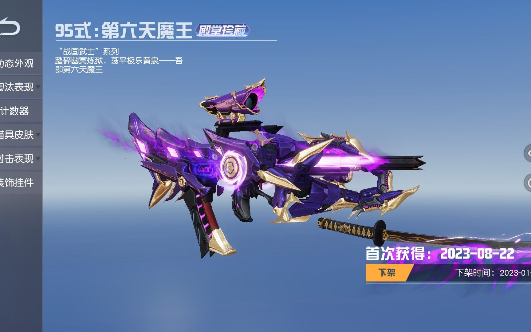 荒野行动95式皮肤鉴赏