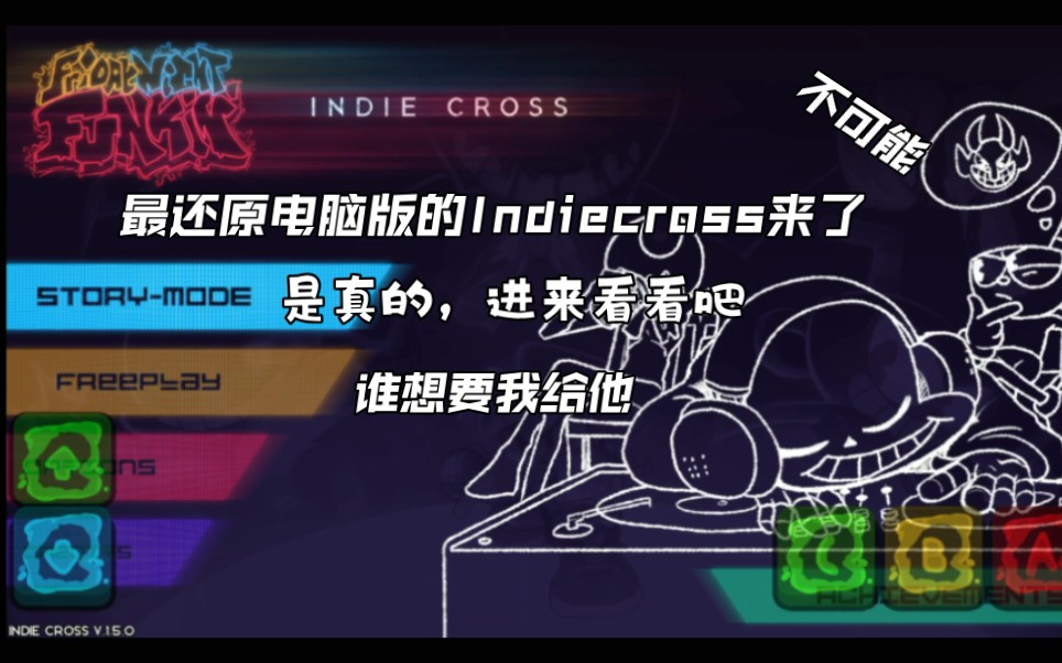 兄弟们,最还原电脑版的Indiecross来了 想要吗?