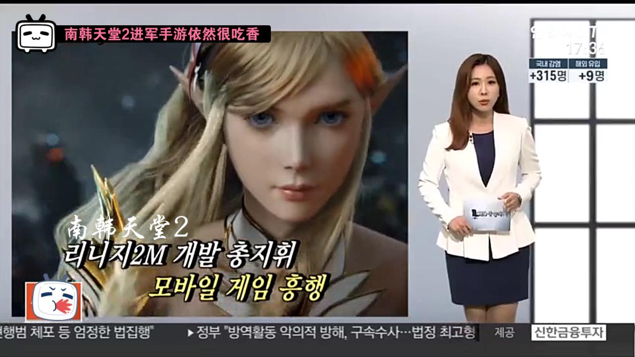 十几年前哒3D网游天堂2在南韩依然很吃香啊,跟国服相比简直天壤之别...