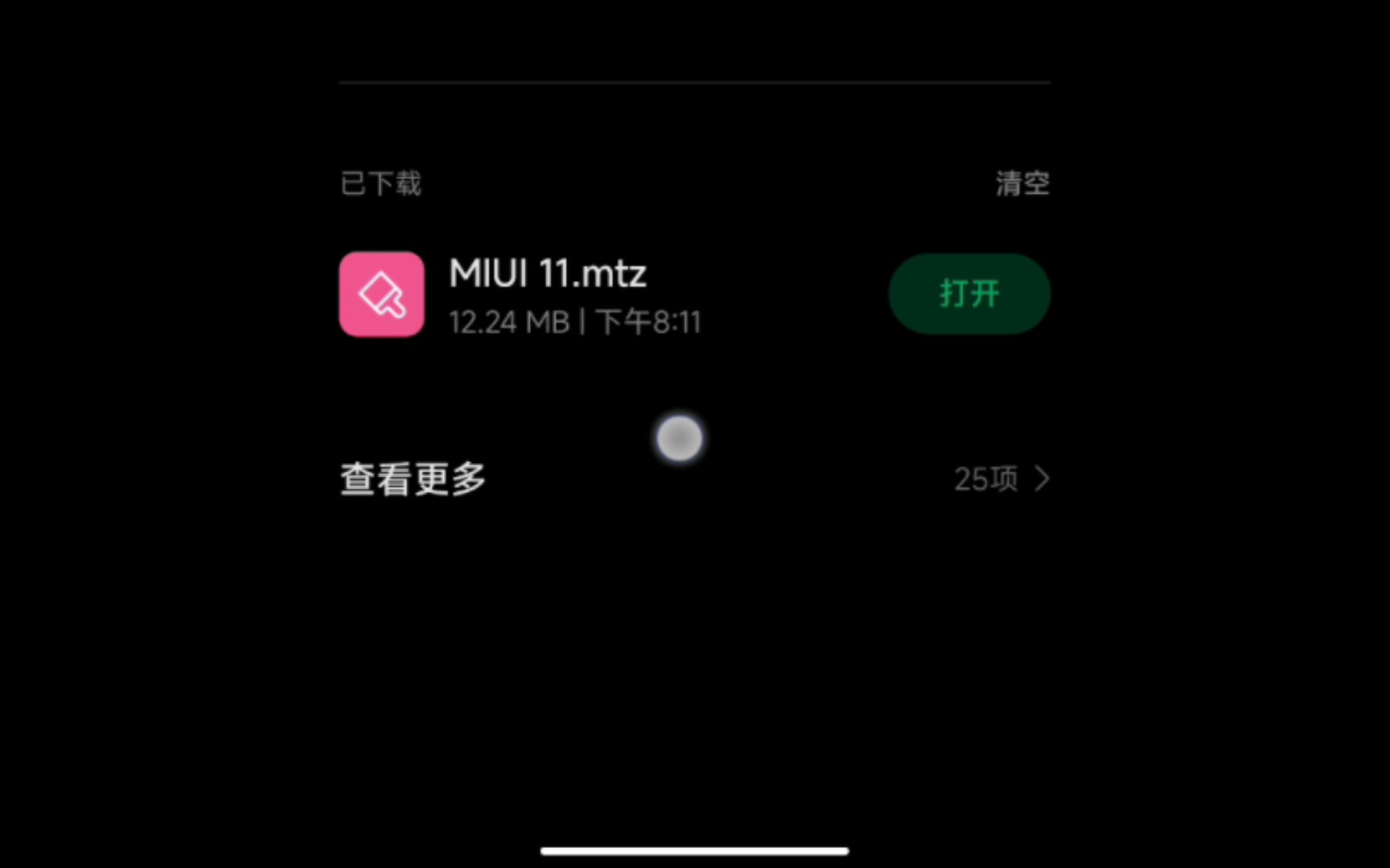 小米主题壁纸的主题文件能导出了!