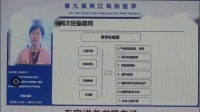 第九届两江母胎医学会课件-2018SOGC死胎后妊娠管理指南解读