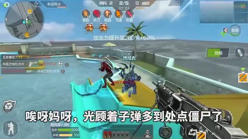 穿越火线:生化模式,好好的射击游戏被玩成了武术!