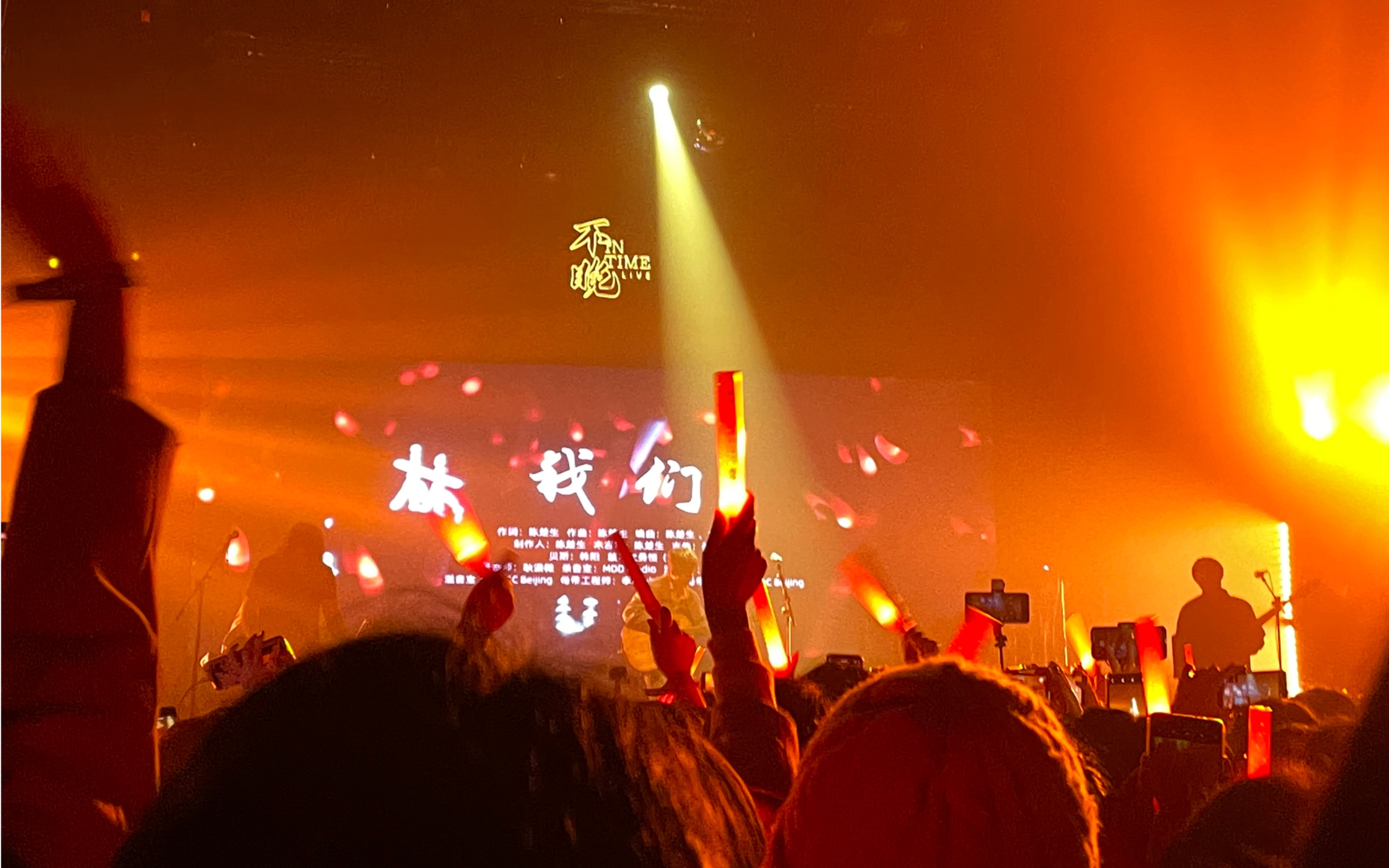 VLOG | 陈楚生涂鸦森林晓得大合唱