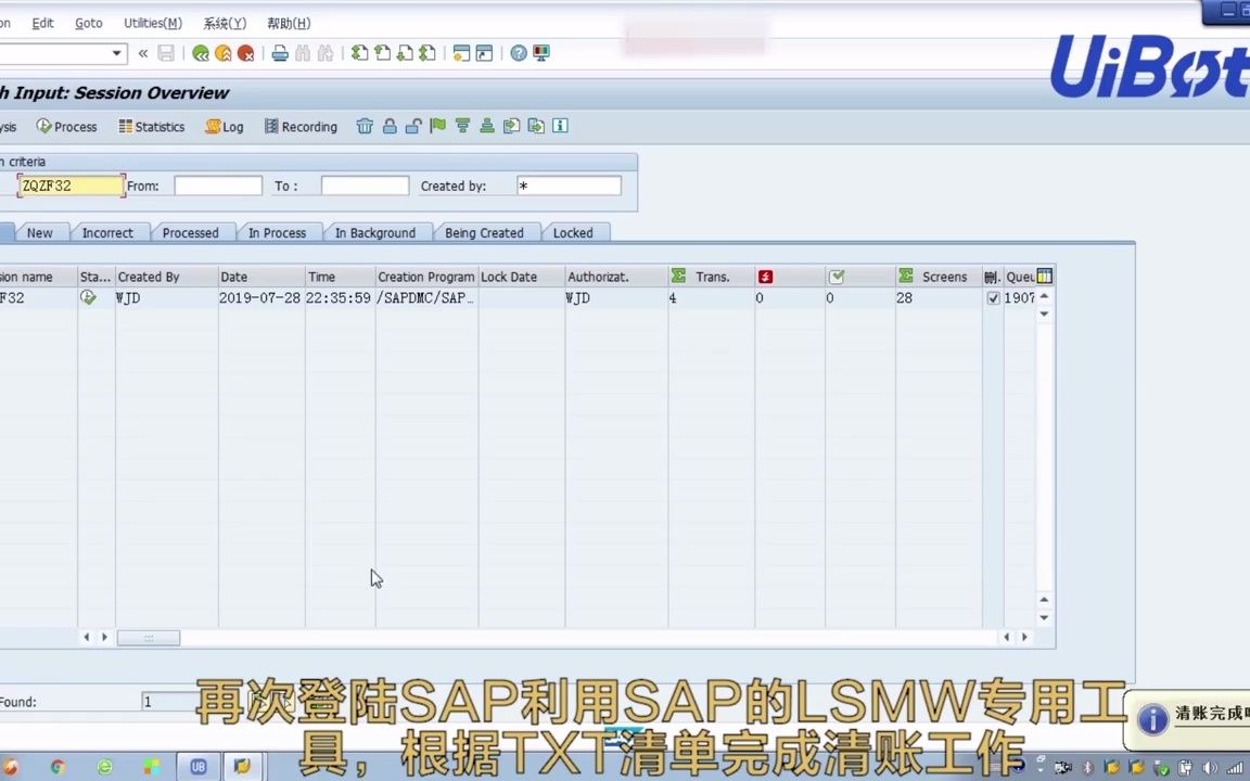 SAP客户自动清账机器人用于使用SAP的公司且对客户清账有特殊要求...