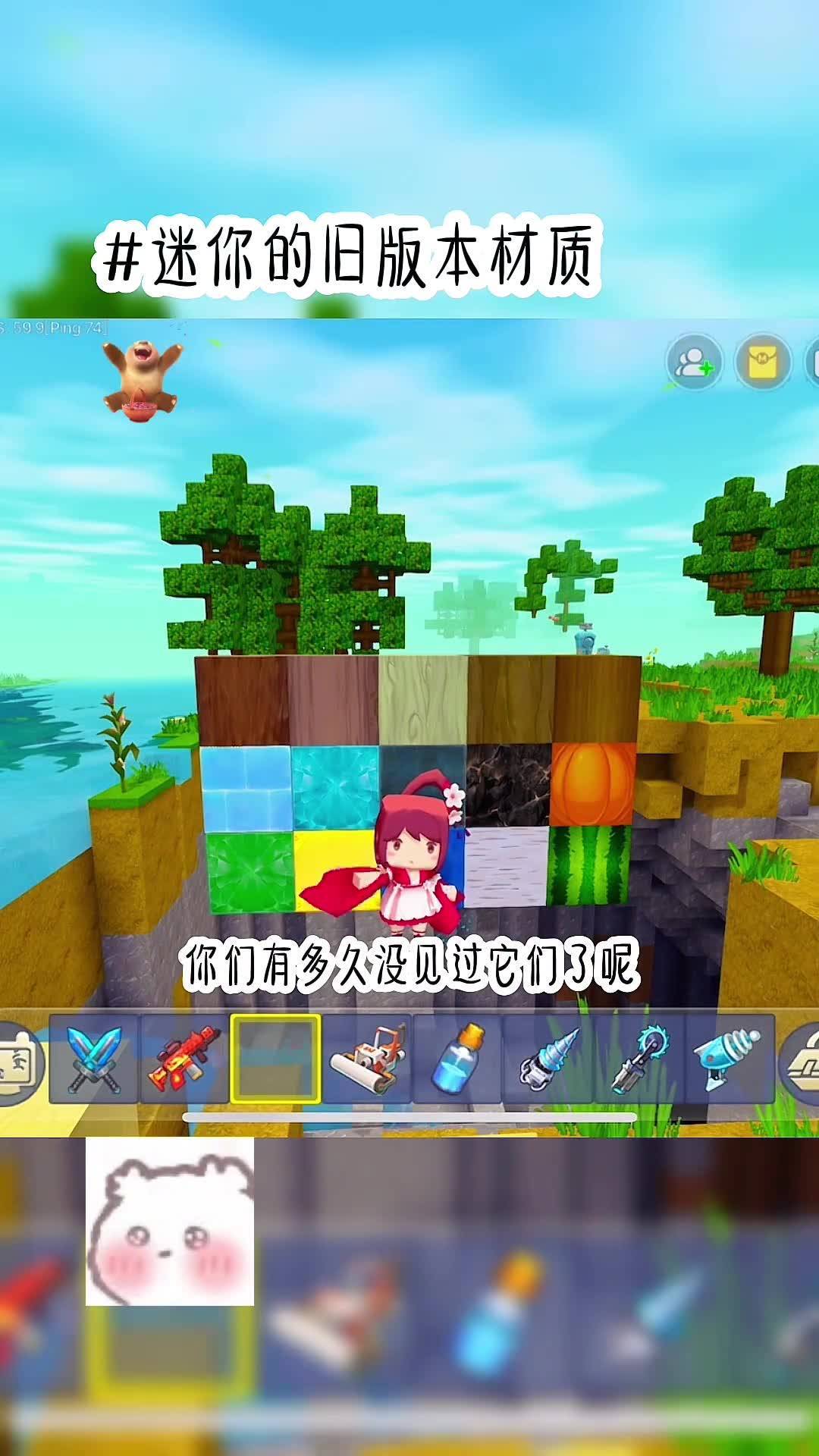 迷你世界 #游戏日常 (2)