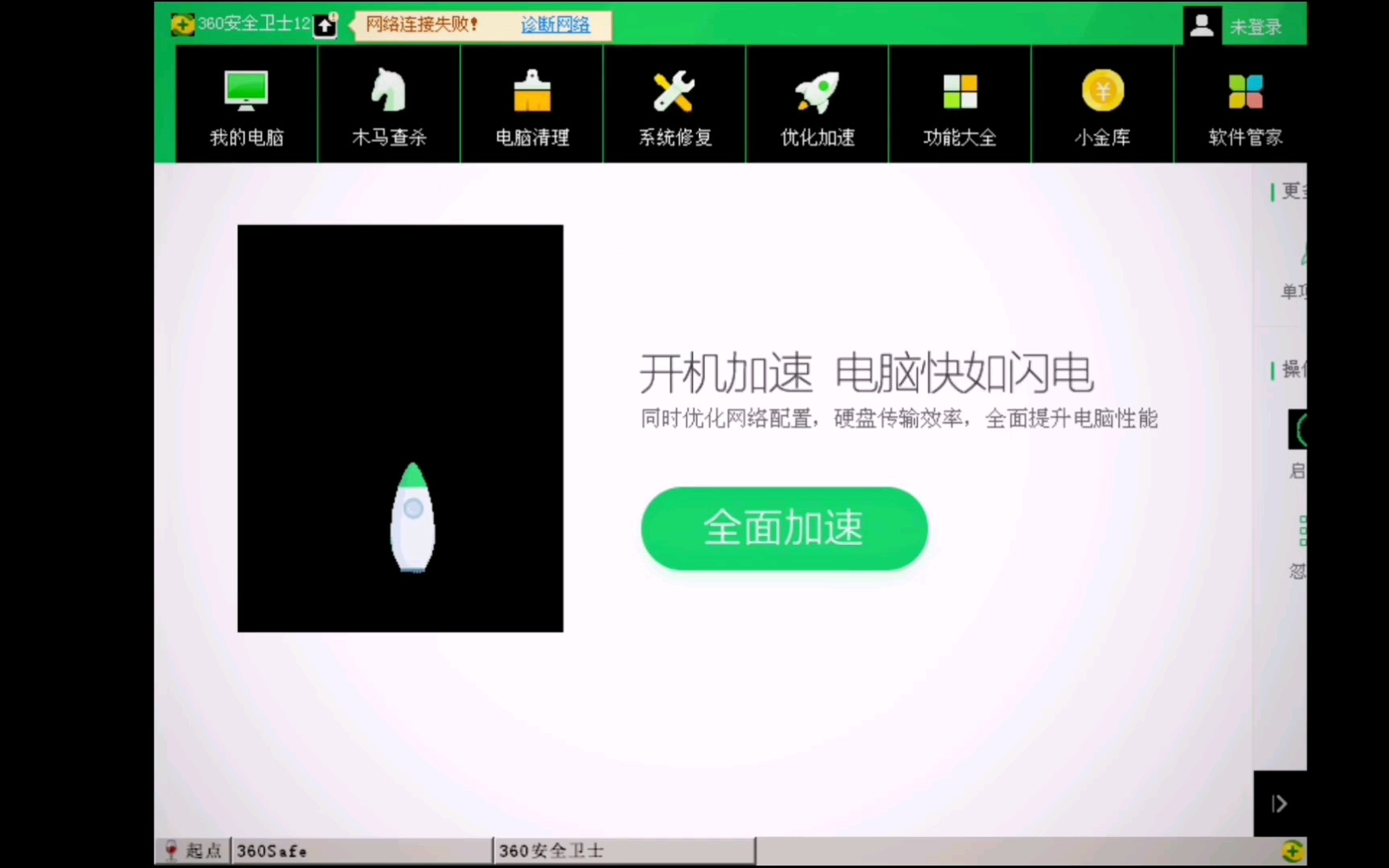 在WinCE系统中安装流氓软件360卫士,居然卸不掉了