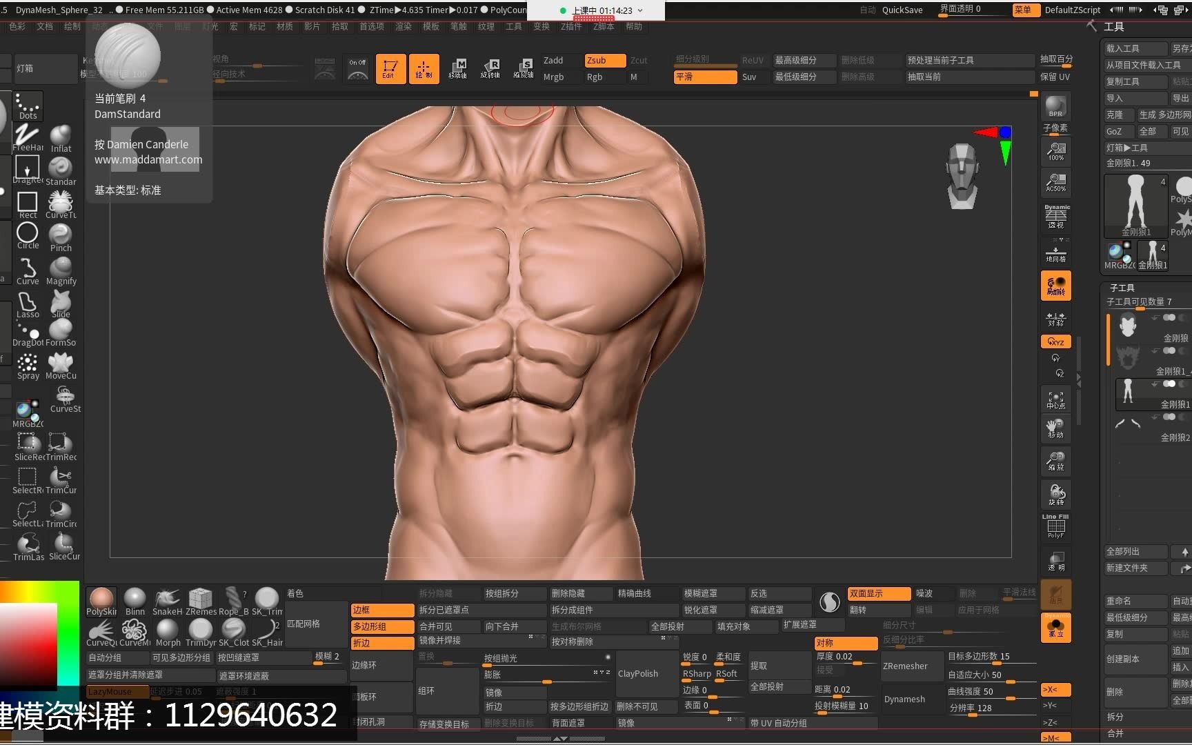 zbrush雕刻肌肉男模型-人体比例结构讲解