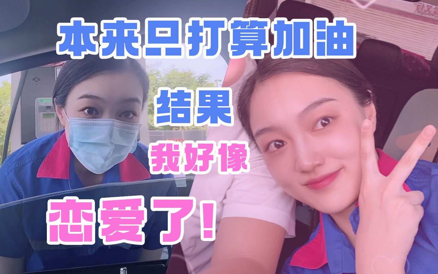【中国石化】你 要 的 加 油 优 惠 来 了