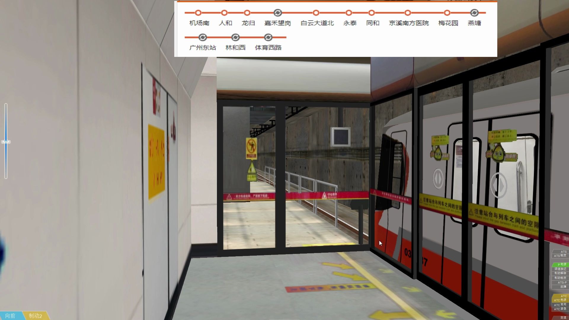 广州地铁3号线openbve(可开门版)
