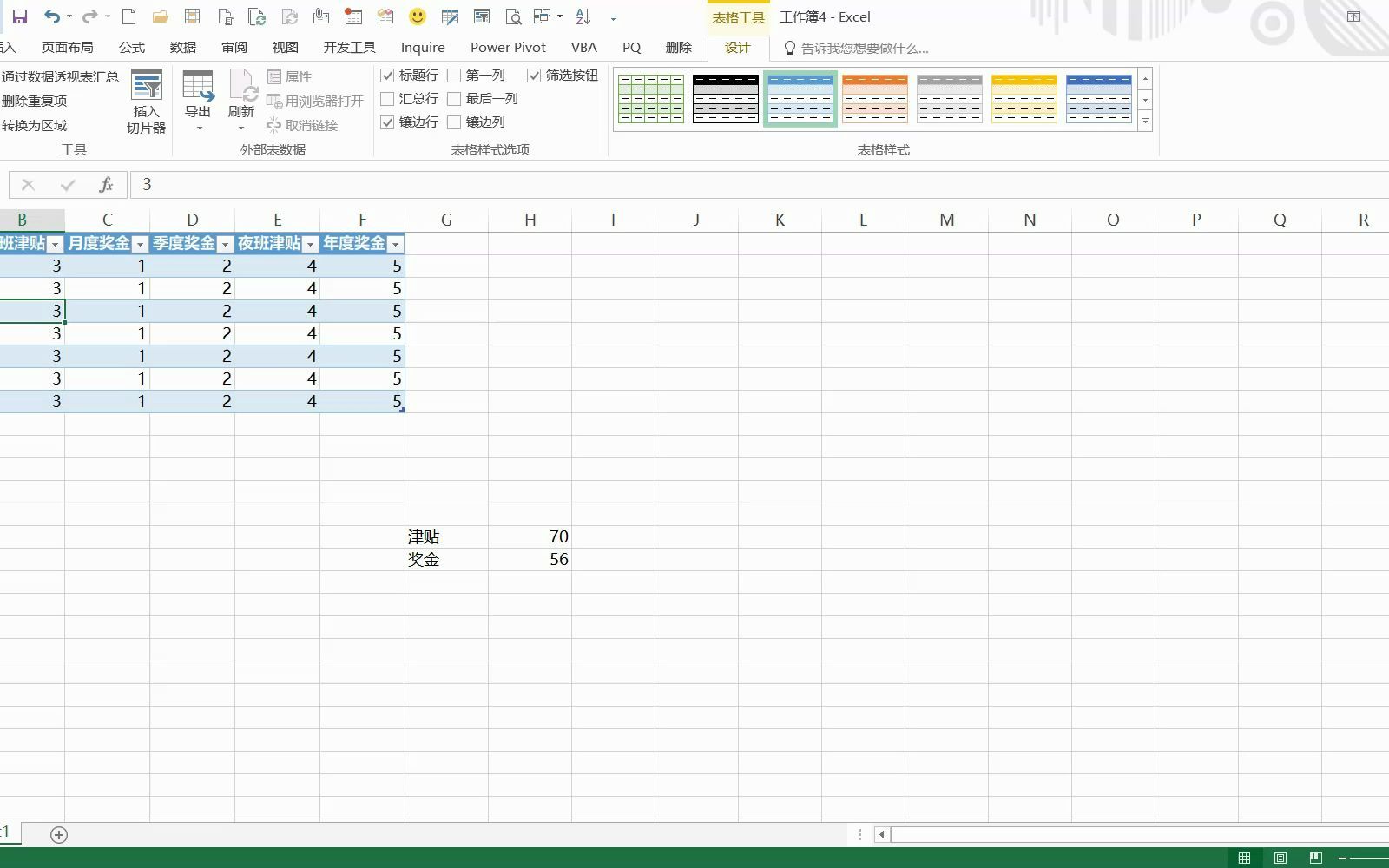 PP最佳实践5-维度表案例