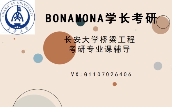 【长安大学桥梁工程】802结构设计原理当中b'f的求法