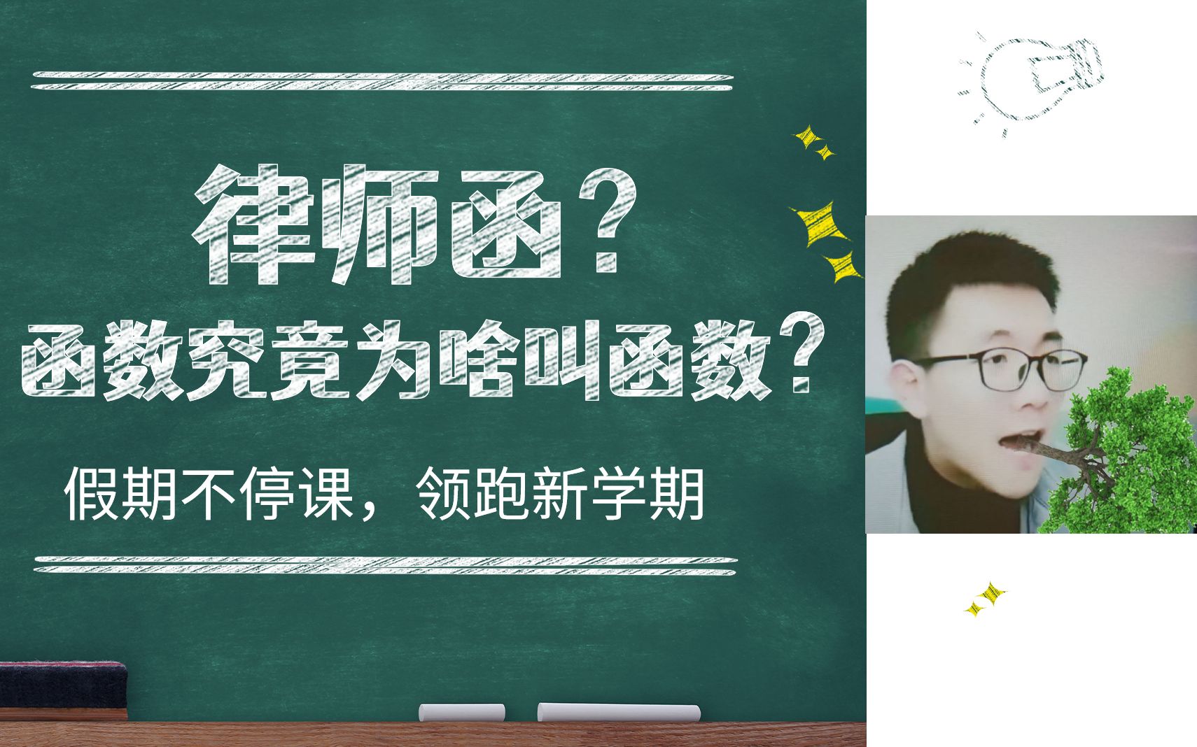 学了一辈函数,有人都不懂函数到底是个啥?函数到底是什么意思:高中...
