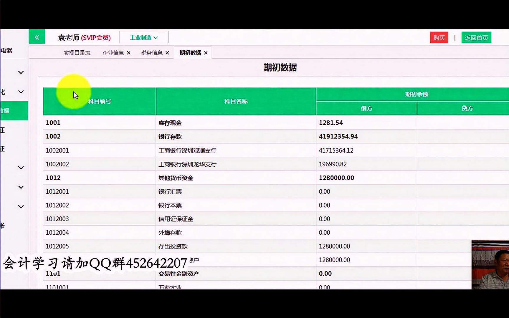 金凯元会计培训_哪里会计培训班好_金融会计培训需要多少钱