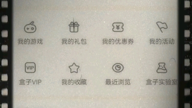 4399游戏账号密码