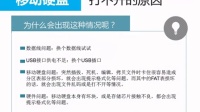 移动硬盘打不开如何恢复数据-顶尖数据恢复