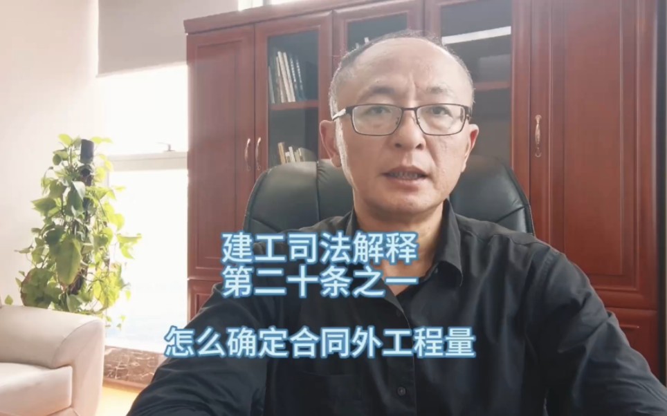 工程量有争议,怎么解决?两个方向来确定,一是签证,二是过程文件。