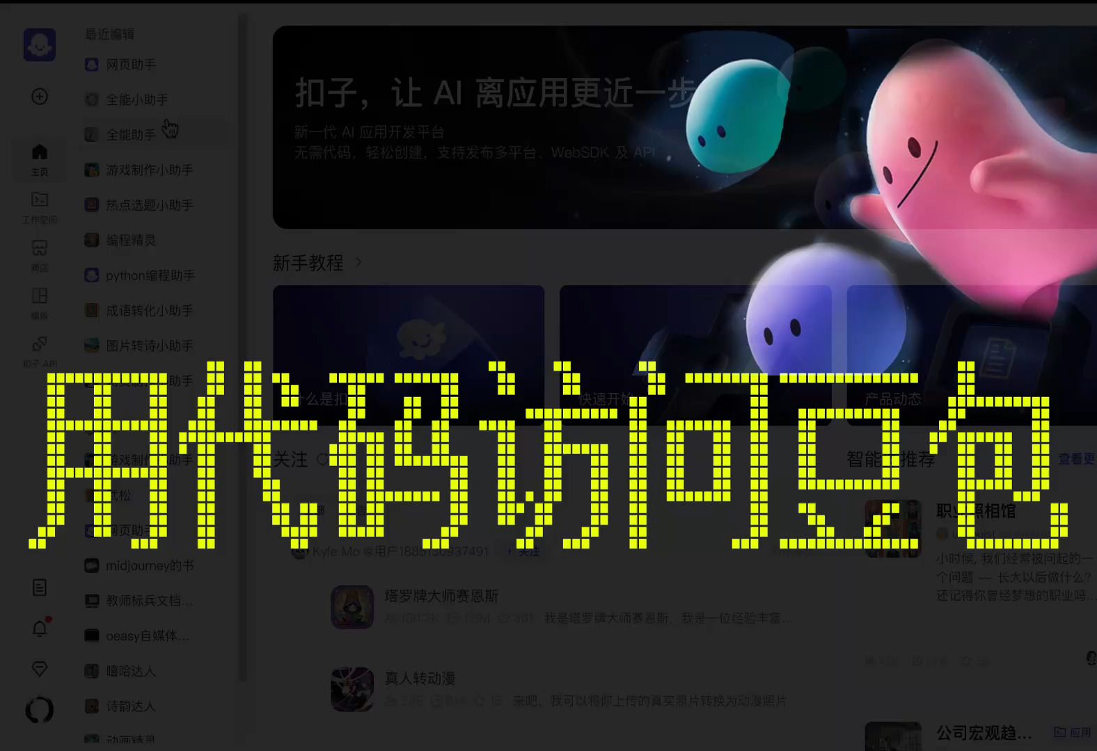 如何用python代码访问扣子豆包ai模型