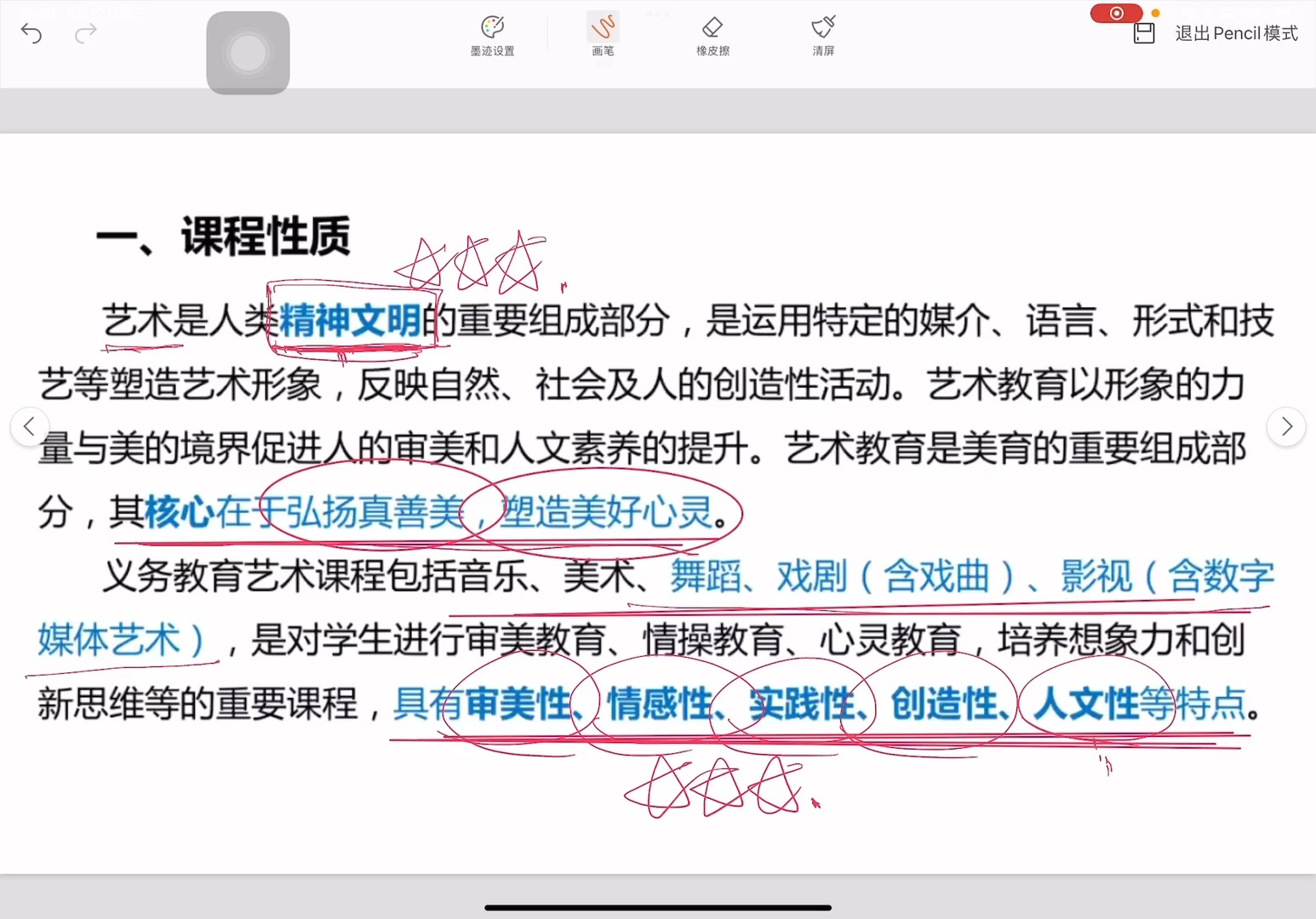 2022新艺术课程标准解读