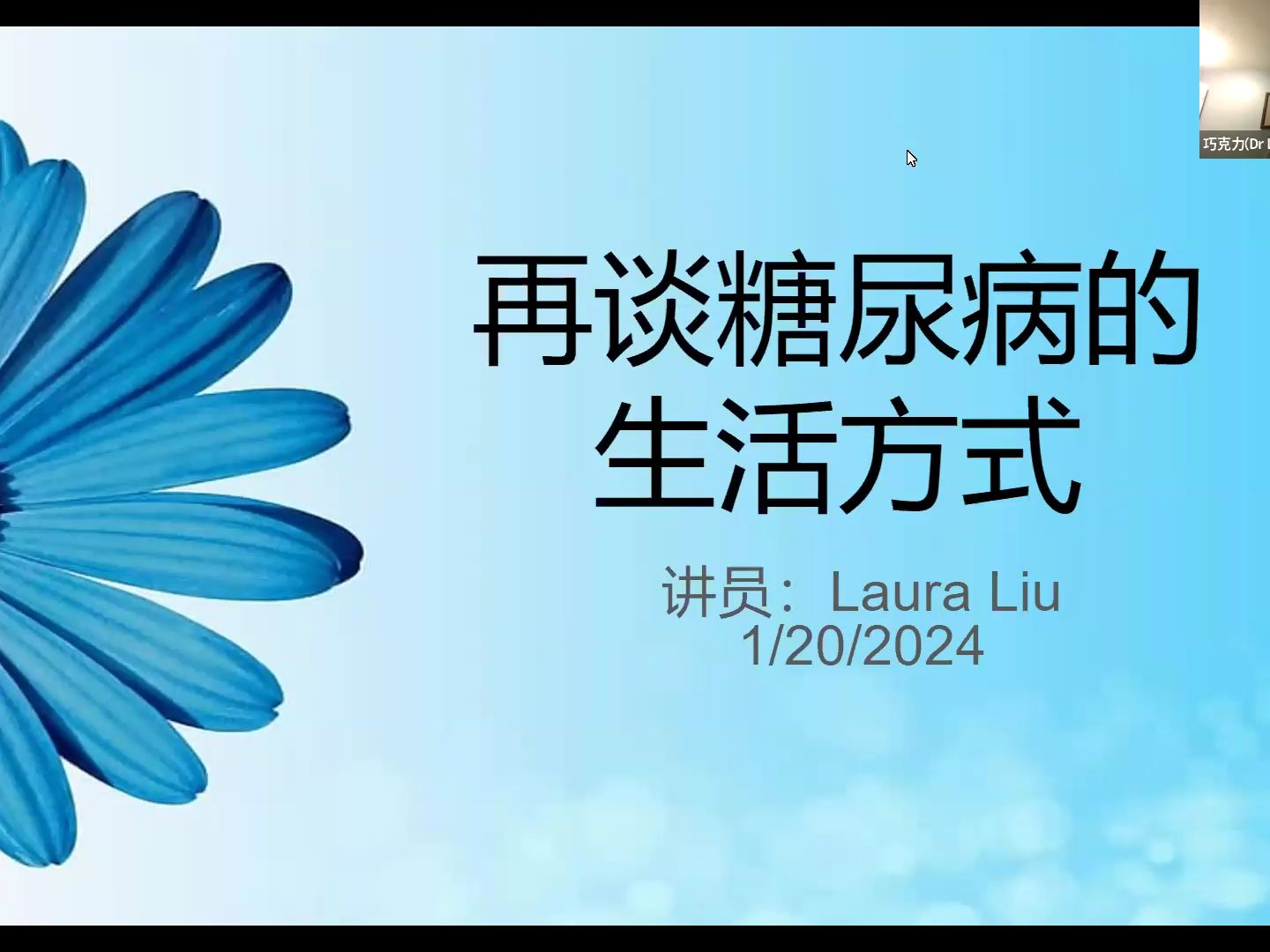 详细讲解糖尿病的生活方式