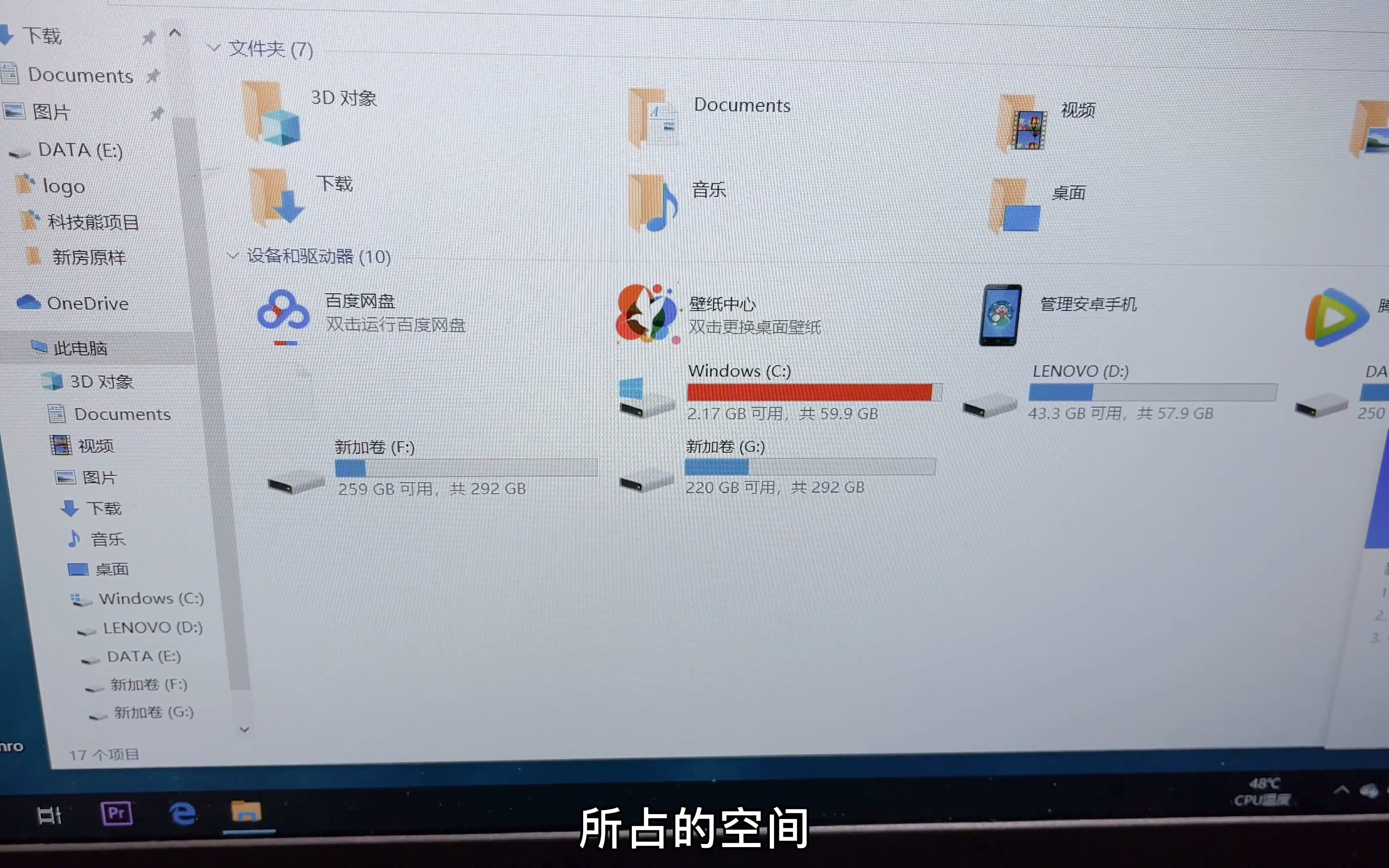 电脑C盘变红,教你彻底清理C盘的方法,简单可以反复使用!