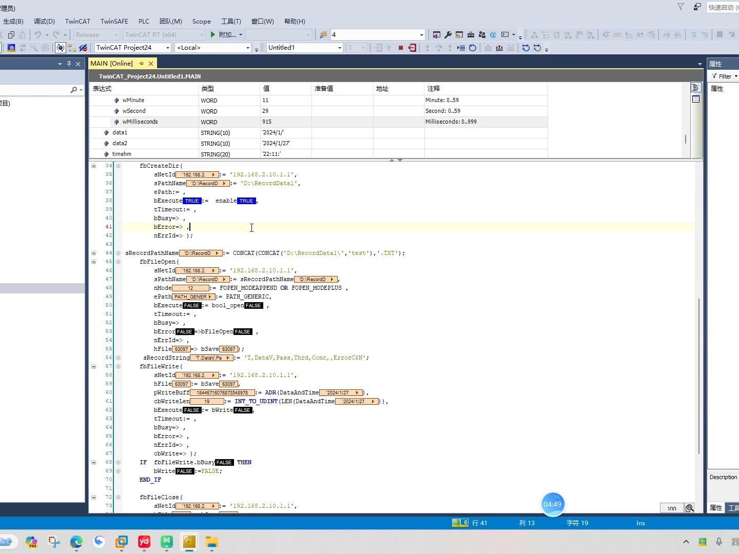 倍福PLC---TwinCAT3读取CSV或TXT教程文件004