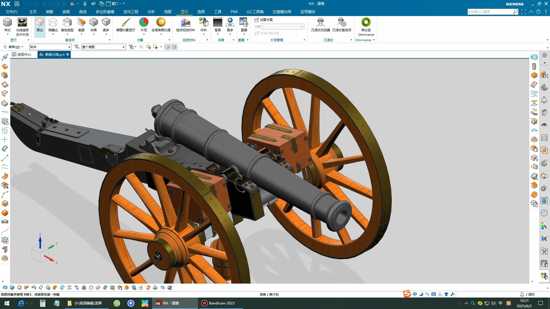 滑铁卢战役拿破仑炮3D建模UG实体Blender渲染UE4虚幻引擎3DMAX...