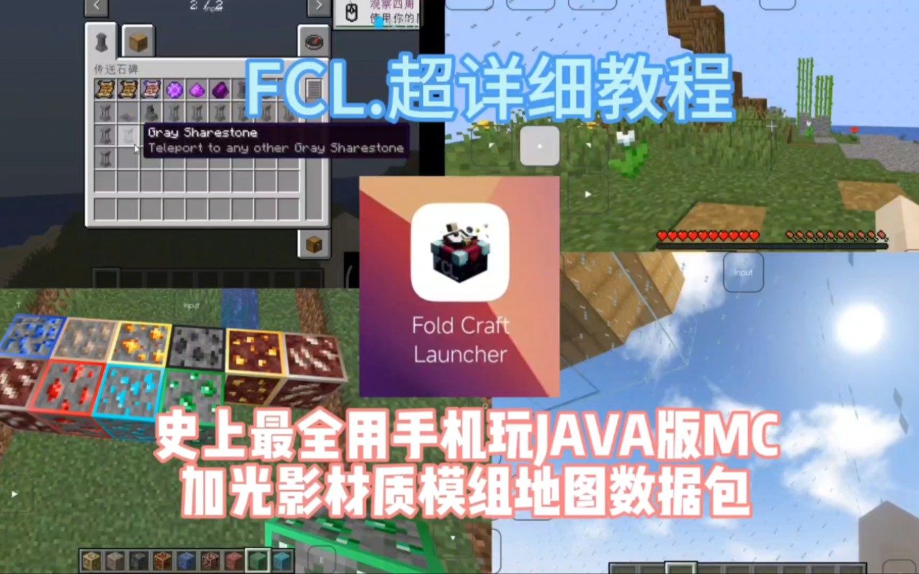 ...MC加模组材质光影地图数据包!超详细教程!_哔哩哔哩bilibili_我的世界