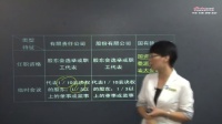第二章:公司法人治理结构(二)(2013年新版)