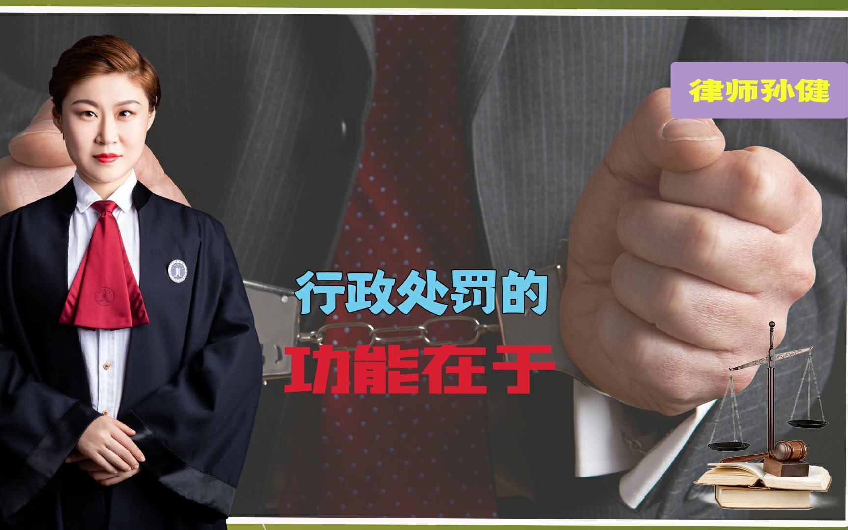 行政处罚的功能在于什么?有哪些相关规定?