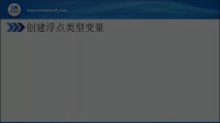 第3章 基本数据类型