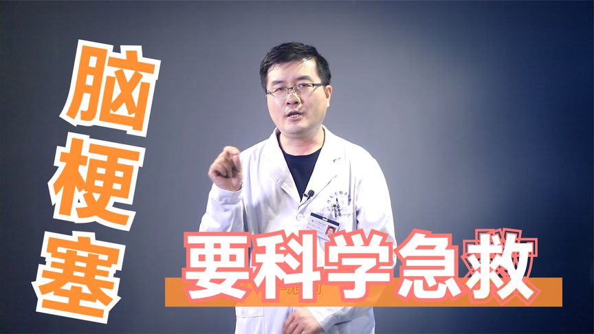 针刺十指放血可以作为脑梗塞的急救方法?医生:没听说过!