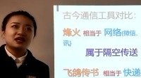 古代通信与现代信息传输,信息的传递在慢慢的发展