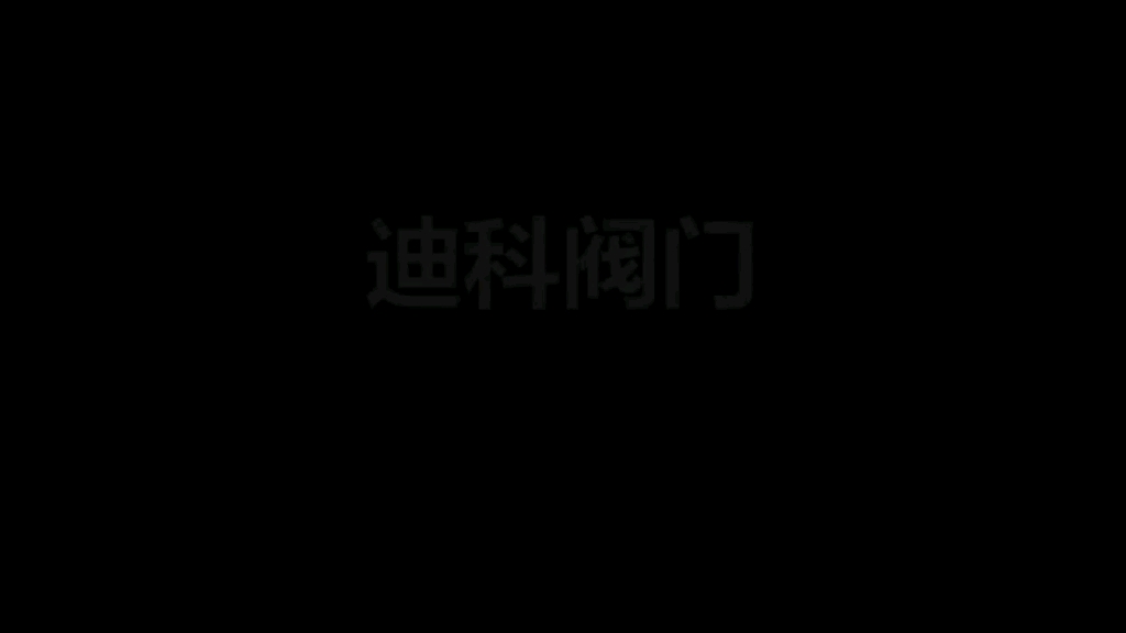 不锈钢球阀/手动高平台球阀/快装片式球阀/迪科阀门