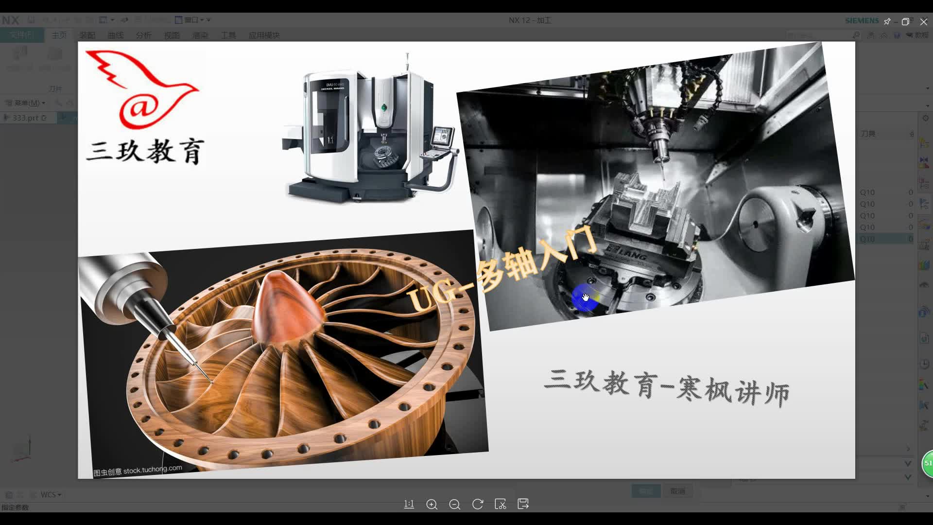 ug编程多轴入门:-五轴编程联动刀轴指定-4轴垂直于部件