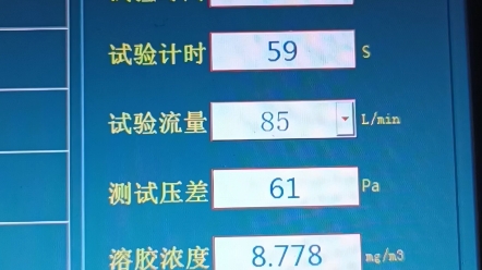 颗粒物过滤效率检测仪