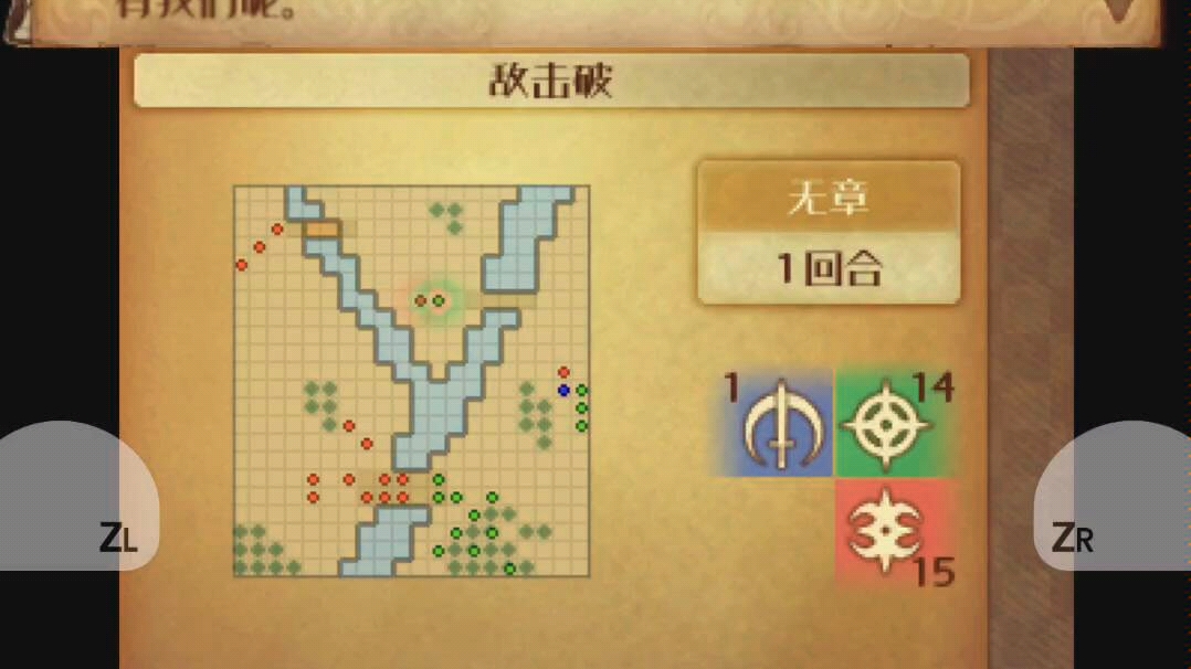 安卓手机3ds模拟器火纹if.60帧金手指运行效果