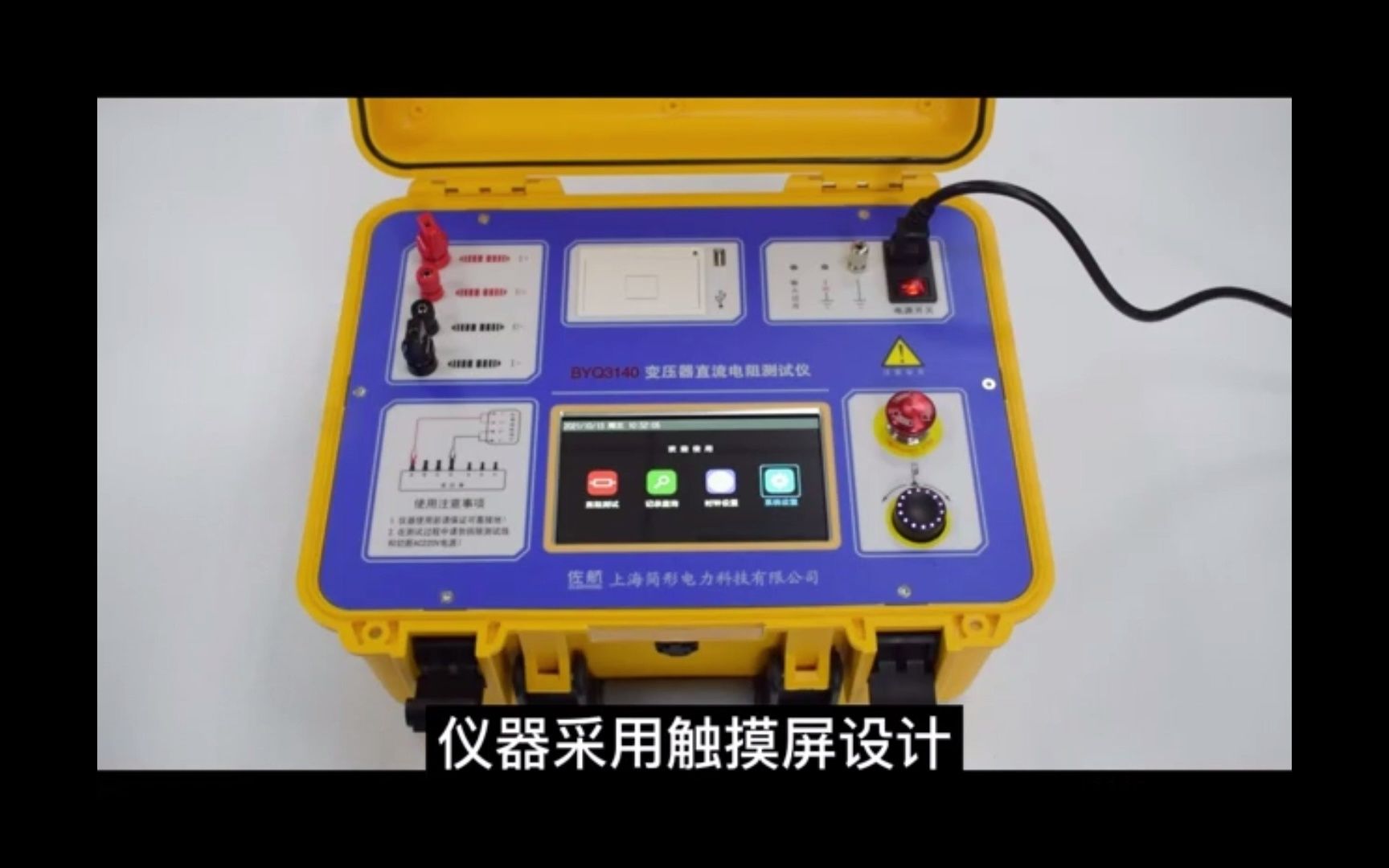 40A直流电阻测试仪,最新研发产品,最高输出电流40A,测试范围0～25k...