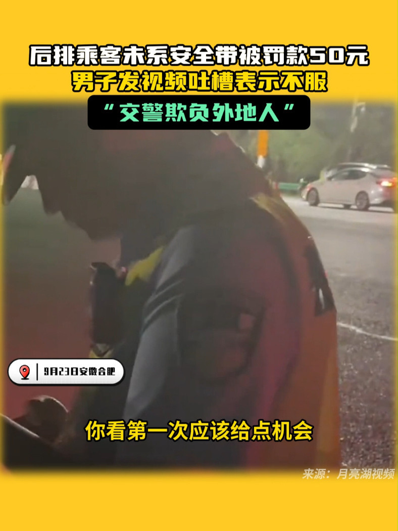 交警欺负外地人。
