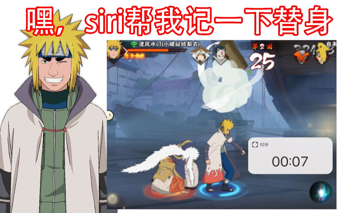 你小子打火影开物理外挂是吧?_火影忍者手游